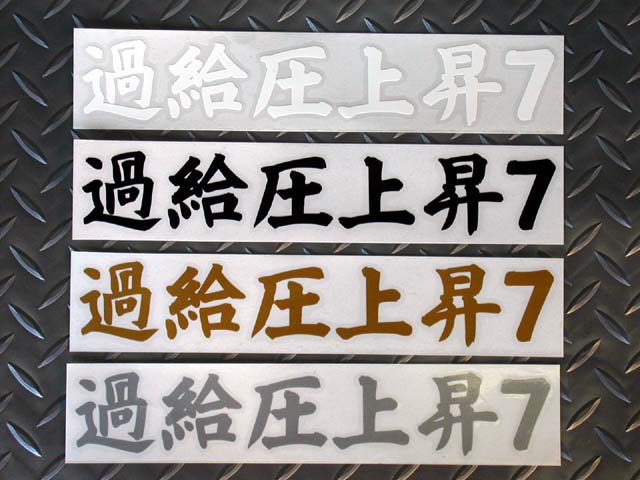 7 STICKER GOLD – REAMEMIYA